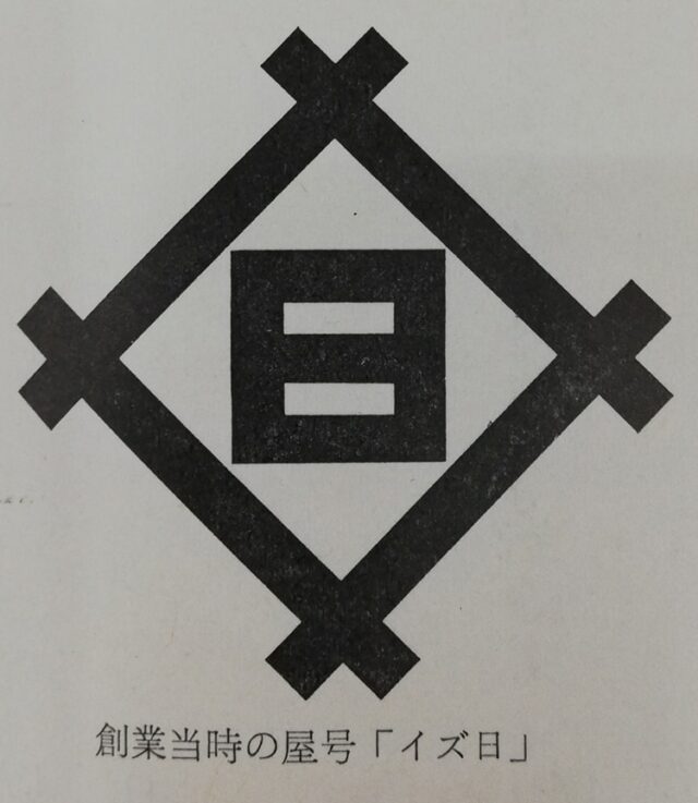 The Origin of RunBird: The Logo That Transformed Mizuno – BLOG ...